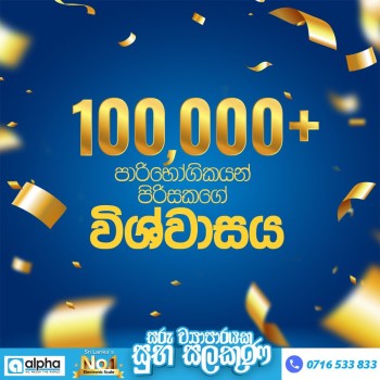 Alpha Scales | Alpha Tec | Scale company sri lanka